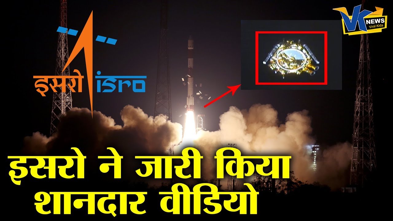 ये वीडियो देखकर आपको इसरो पर गर्व महसूस होगा !ISRO releases clips from ...