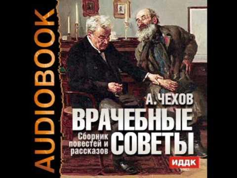 2000885 06 Аудиокнига. Чехов А. П. "Беседа пьяного с трезвым чертом ...