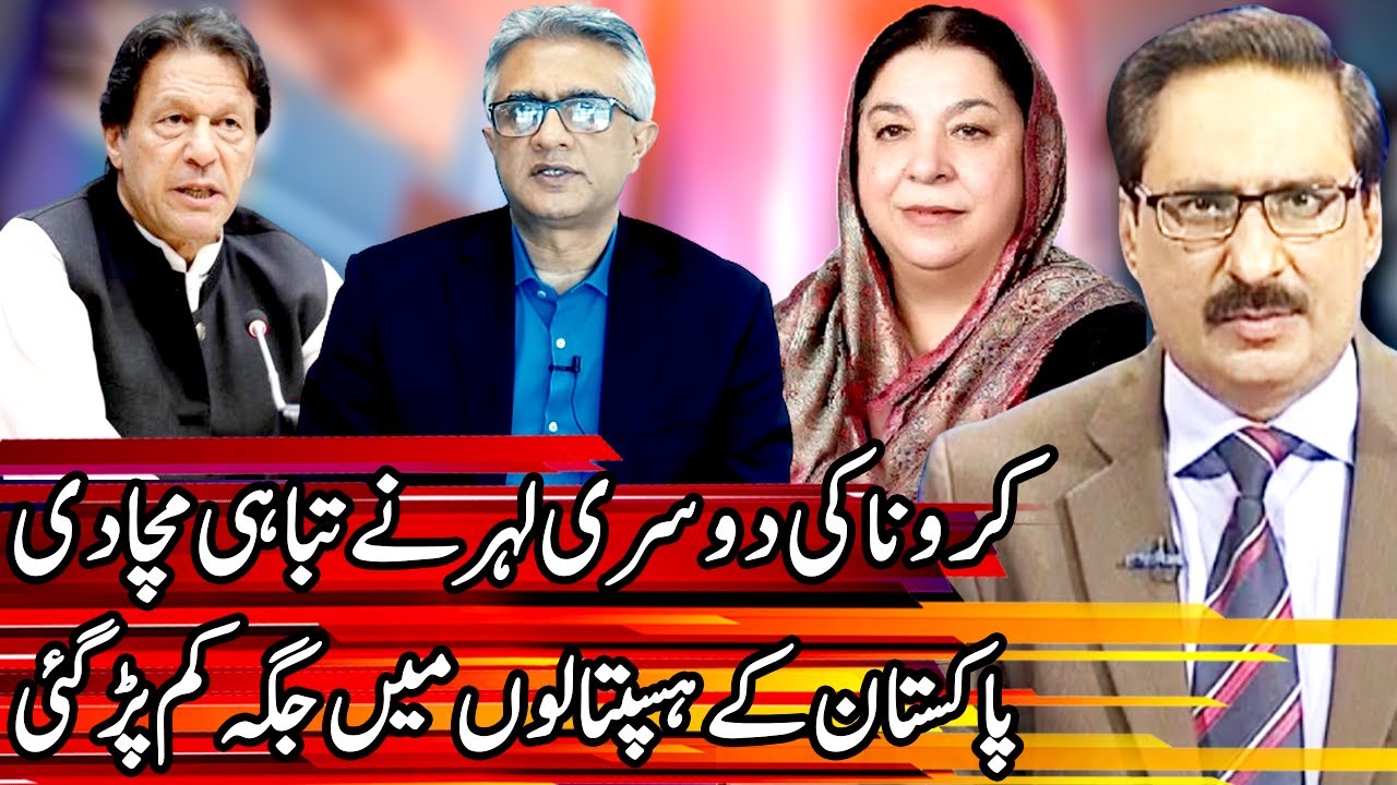 Kal Tak with Javed Chaudhry | 19 November 2020 | Express News | IA1I ...