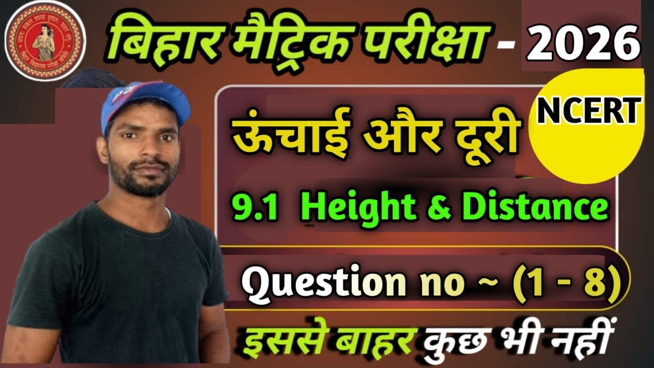 Some Applications Of Trigonometry||Height And Distance Class 10th||Math ...
