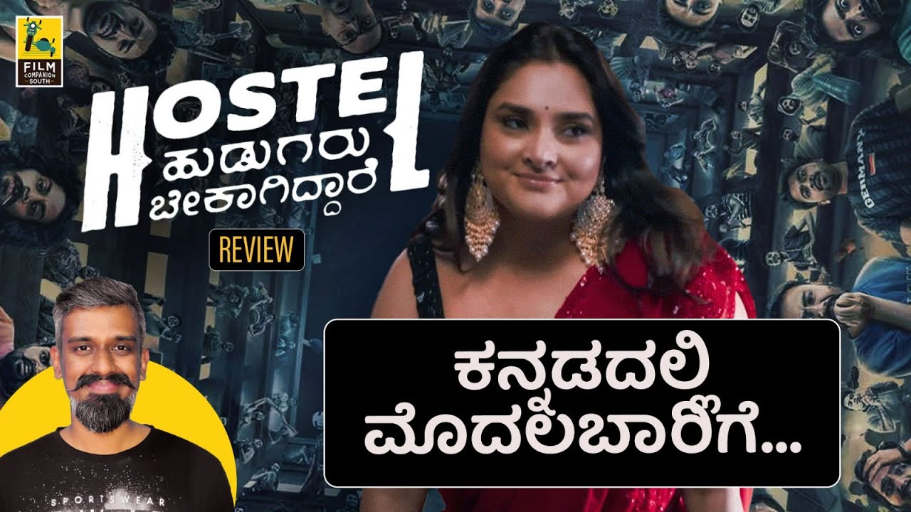 Hostel Hudugaru Bekagiddare Movie Review By Kairam Vaashi | Nithin Krishnamurthy - YouTube