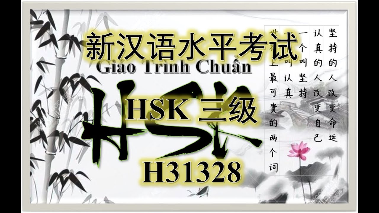 HSK三级考试 | H31328 | Đề Thi HSK3 Có đáp án cuối video - YouTube