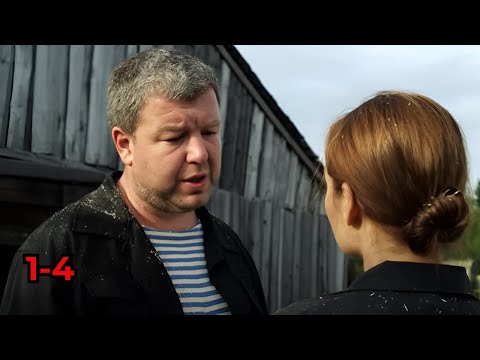 ОДИН ИЗ ЛУЧШИХ ФИЛЬМОВ! Уравнение любви, 1-4 серии