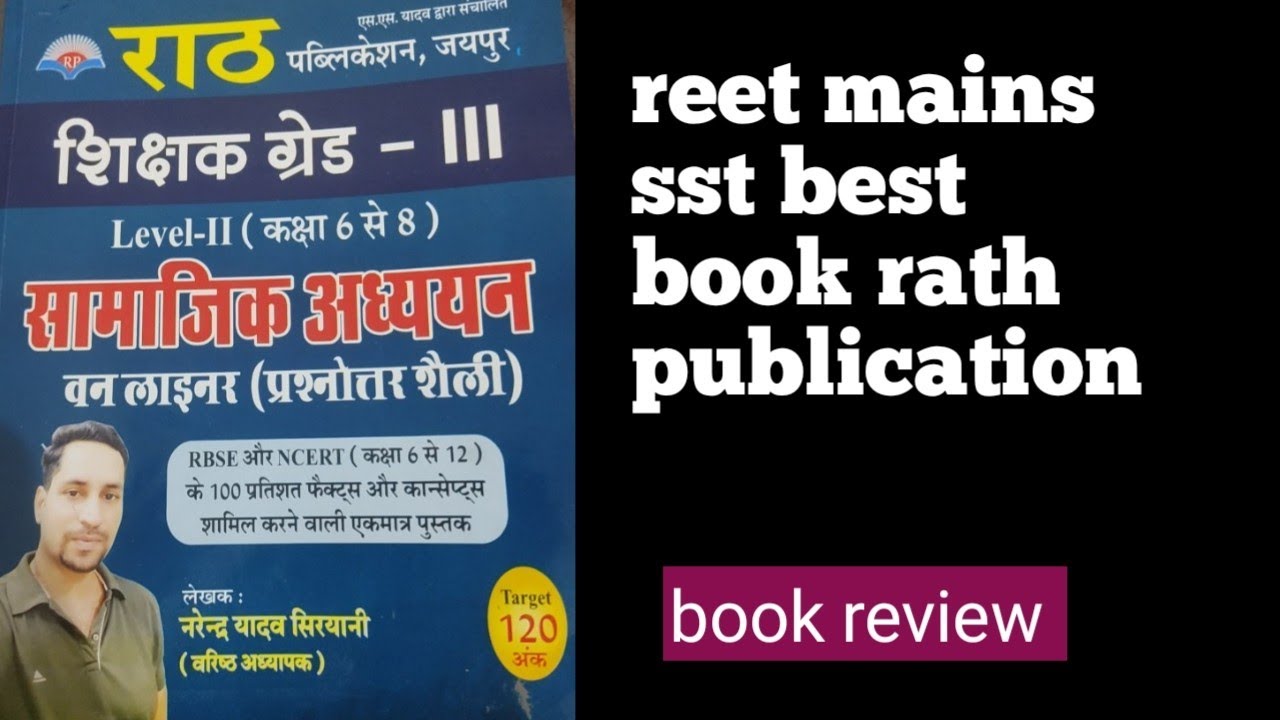 reet mains sst book | reet mains sst best book | 3rd grade sst best ...