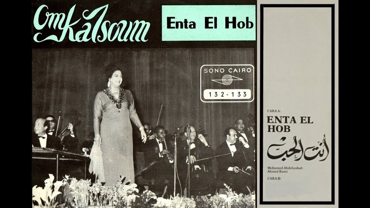 21 - Gül ve Bülbül | انت الحب ( Enta El Hob ) | انت عمري ( Enta Omri ...