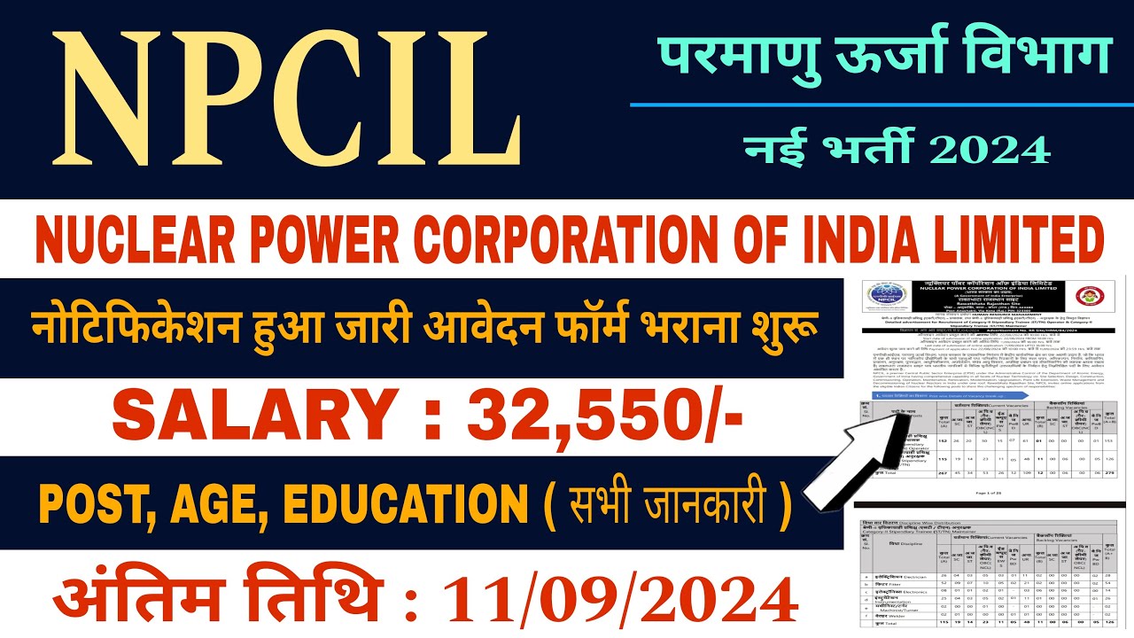 NPCIL (परमाणु ऊर्जा विभाग ) भर्ती 2024 | 🤑 Salary : 32,550/- 🤑 | अंतिम ...