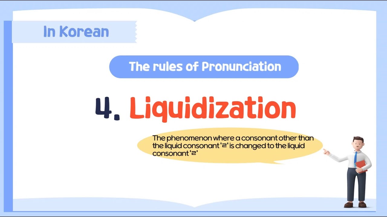 The rules of Pronunciation In Korean (4) - Liquidization(유음화) - YouTube
