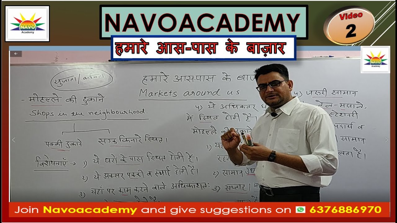 Ncert Class 7 Civics Chapter 7 Markets Around Us 2 4 YouTube ncert-class-7-civics-chapter-7-markets-around-us-2-4-youtube