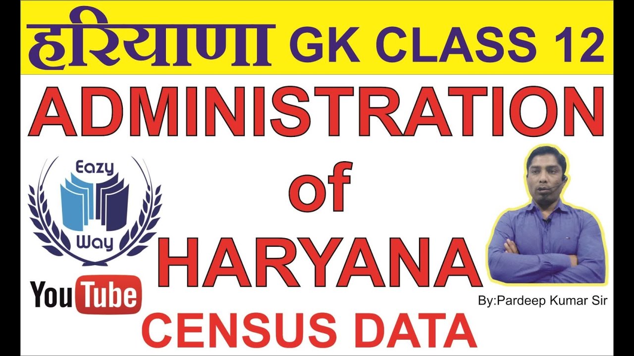 HARYANA GK CLASS 12. ADMINISTRATION OF HARYANA - YouTube