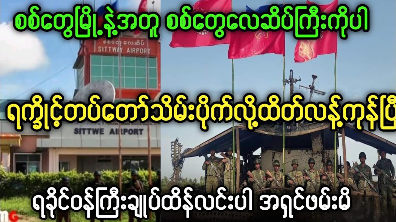 Kkသတင်းဌာန၏မေလ ၅ ရက်နေ့အထူးအရေးကြီးသတင်းကြေညာချက်။ Youtube