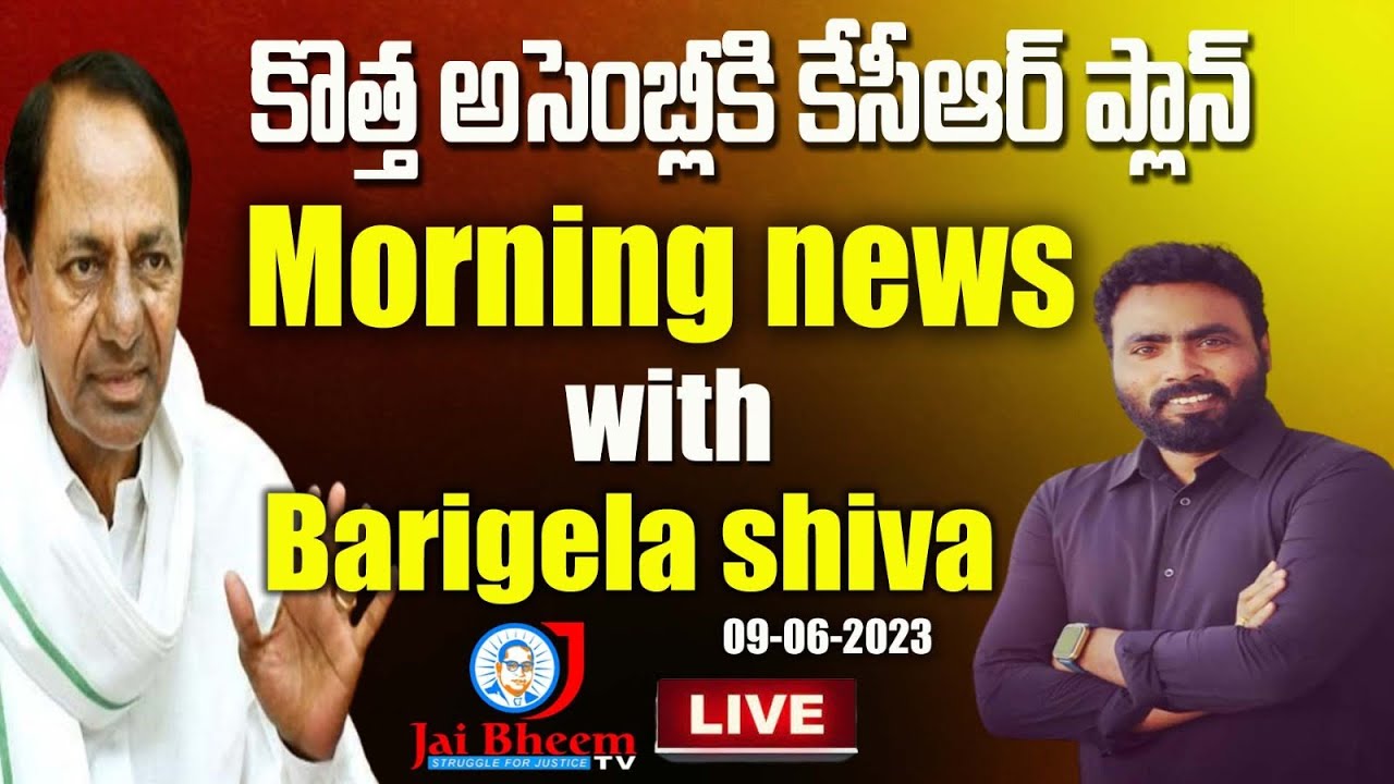 Live : Morning News With Journalist BS 09-06-2023 | Today News Paper ...