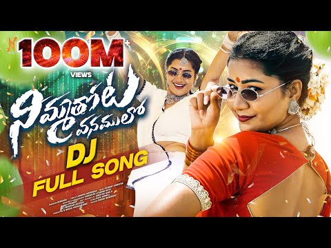 NIMMATHOTA VANAMULO DJ FULL SONG | MADHURI RATHOD | PRABHA | LEADING BOYS | JANATHA BABLU | N MUSIC