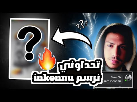 DRAWING INKONNU / DRAWN FACE - YouTube