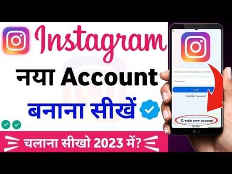 Instagram new id kaise banaen | instagram account kaise on kare | how ...