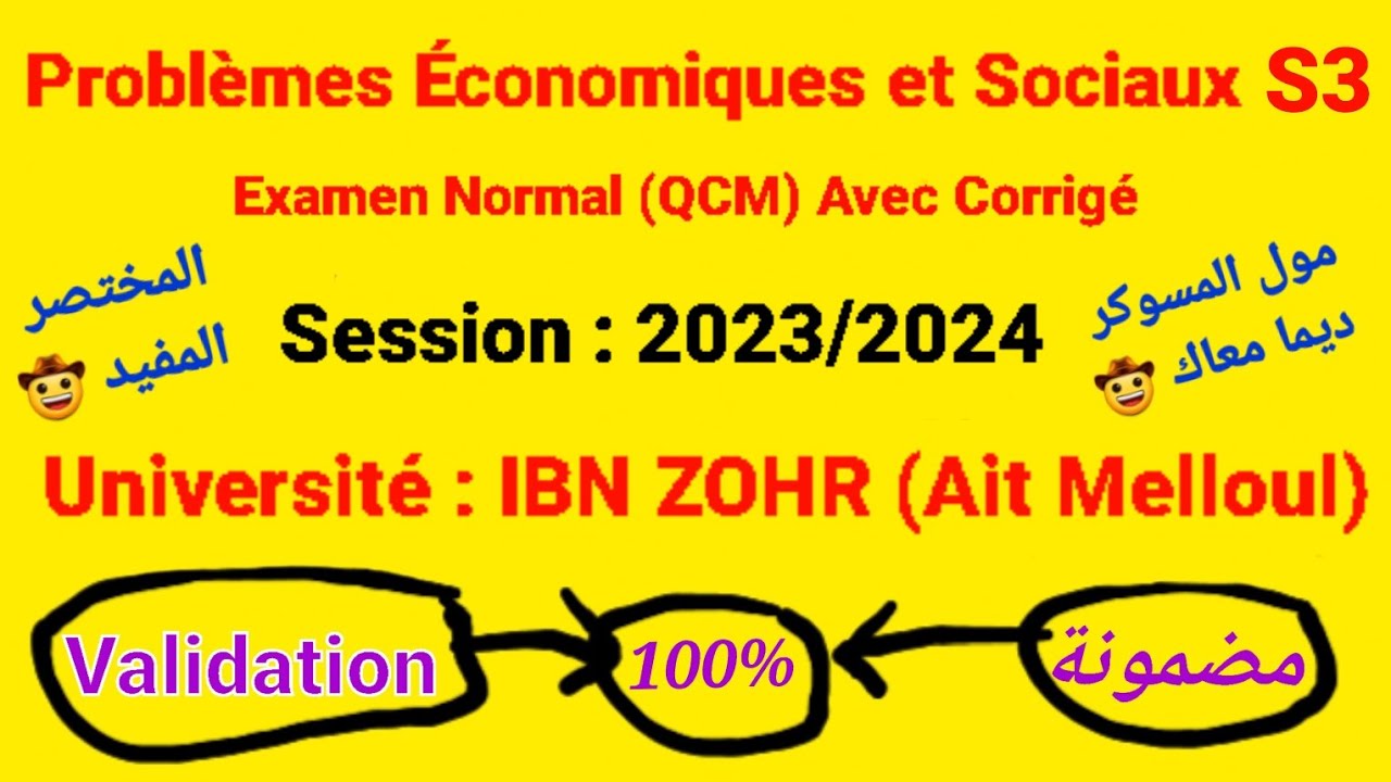 Problèmes Économiques et Sociaux S3 / شرح جد مبسط 20/20 👍 ️ / Session : 2023-2024 😀 - YouTube