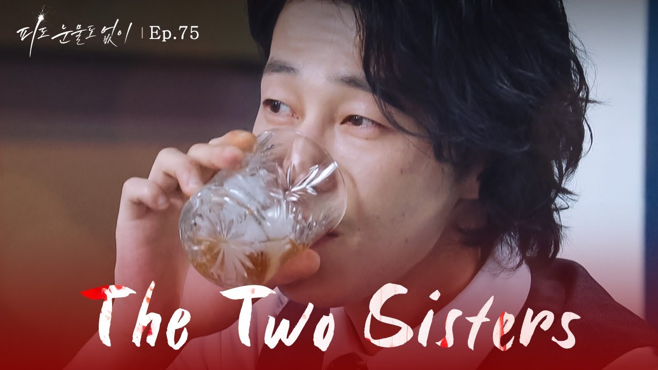 Hand to Hand [The Two Sisters : EP.75] | KBS WORLD TV 240517 - YouTube