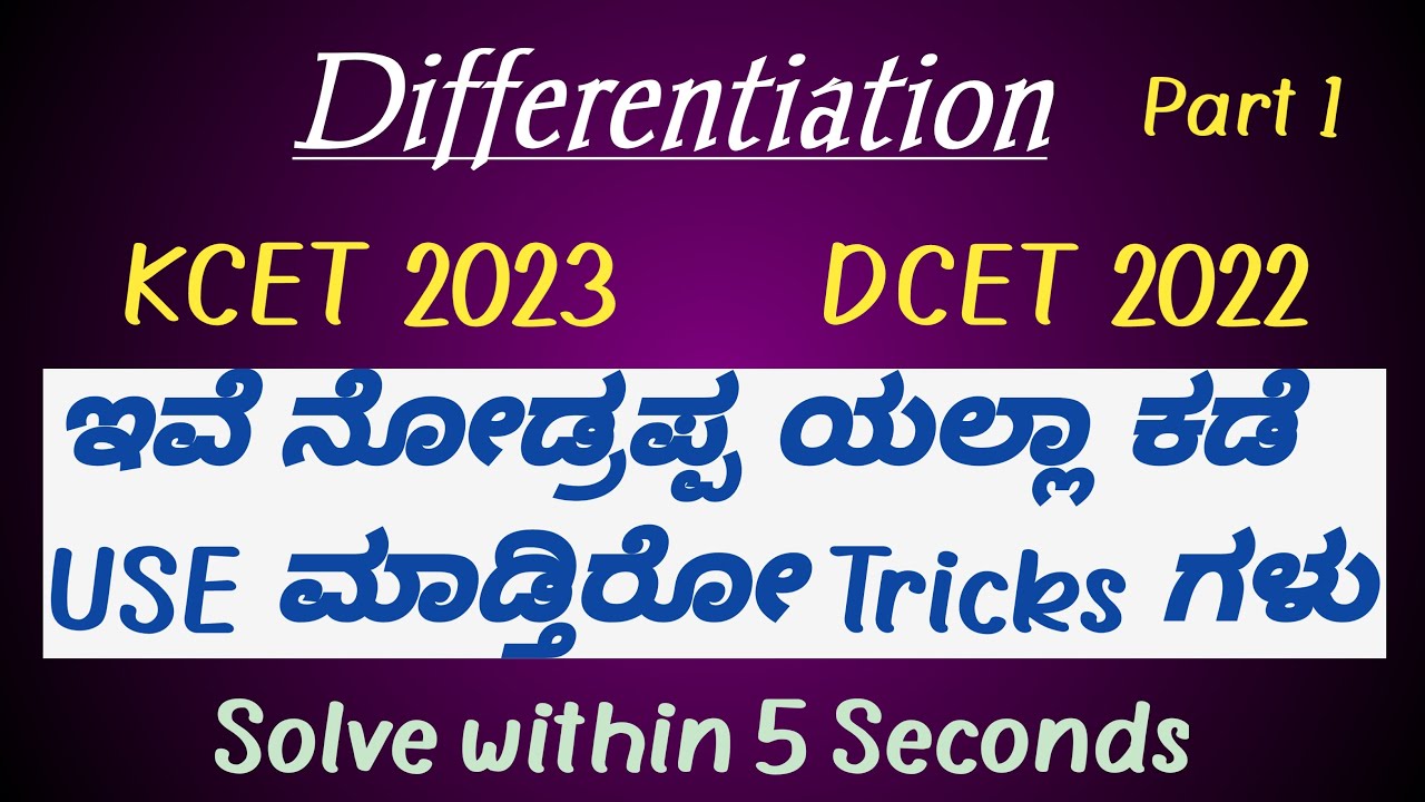 Differentiation🔥Tricks | Solve in 5 Seconds | KCET 2023 | DCET | In ...