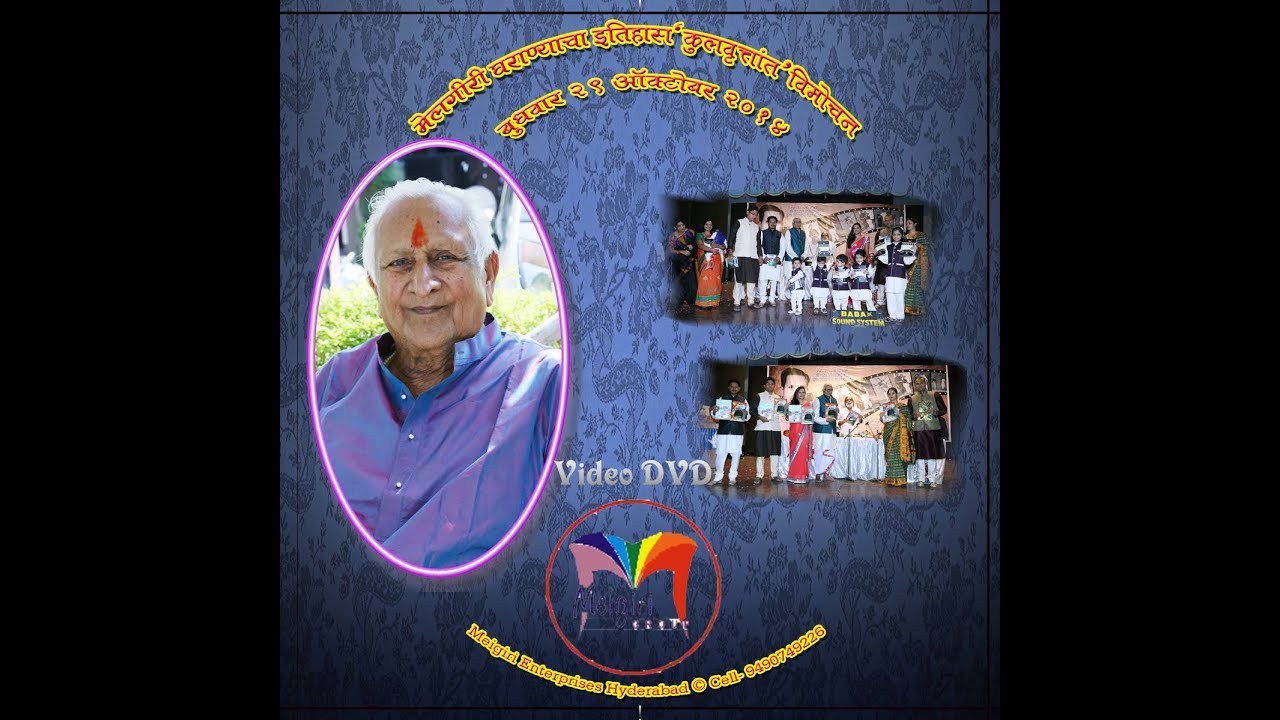 (edited) SAHASTRA CHANDRA DARSHAN OF BHAURAJE JAGIRDAR - SATKAR ...