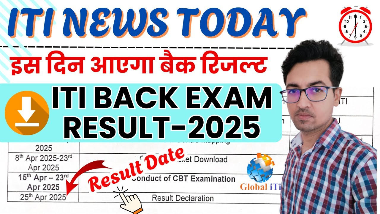 ITI Back Paper Result 2025 | ITI Back Paper Result 2025 Kab Aayega ...