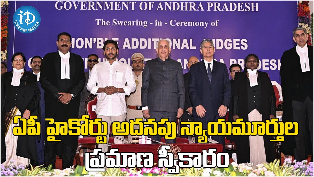 AP High Court New Judges Swearing Ceremony | AP Governor Abdul Nazeer ...