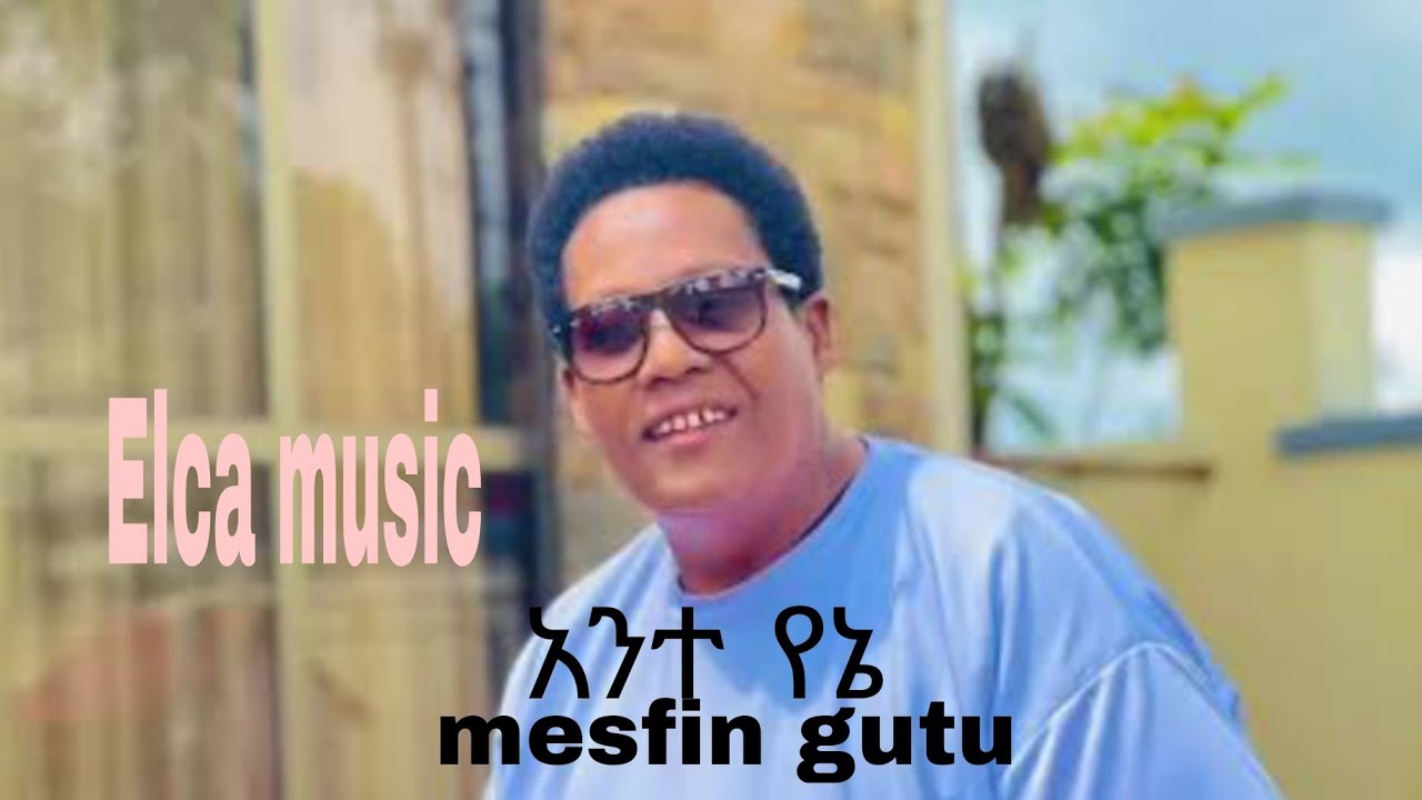 አንተ የኔ... መስፍን ጉቱ... full classical cover music... mesfin gutu... elca music - YouTube