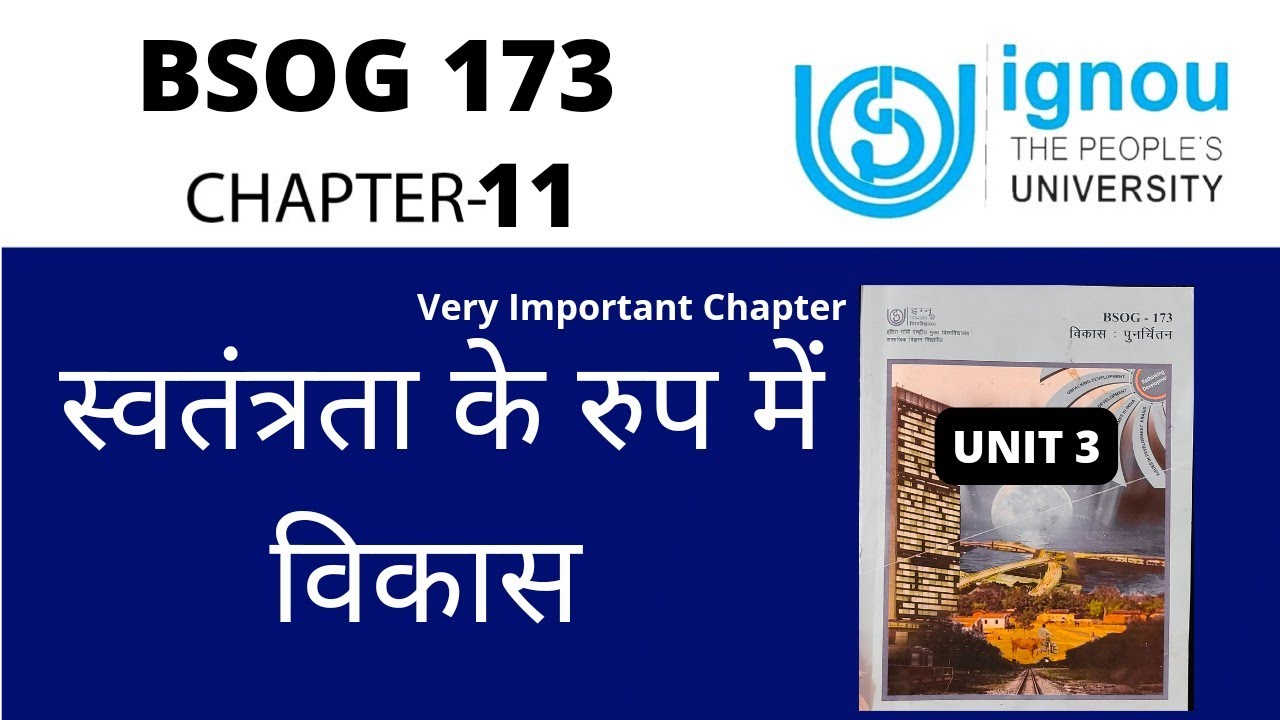 IGNOU BSOG 173 Development And Rethinking Unit 3 Chapter 11 स्वतंत्रता के रुप में विकास - YouTube