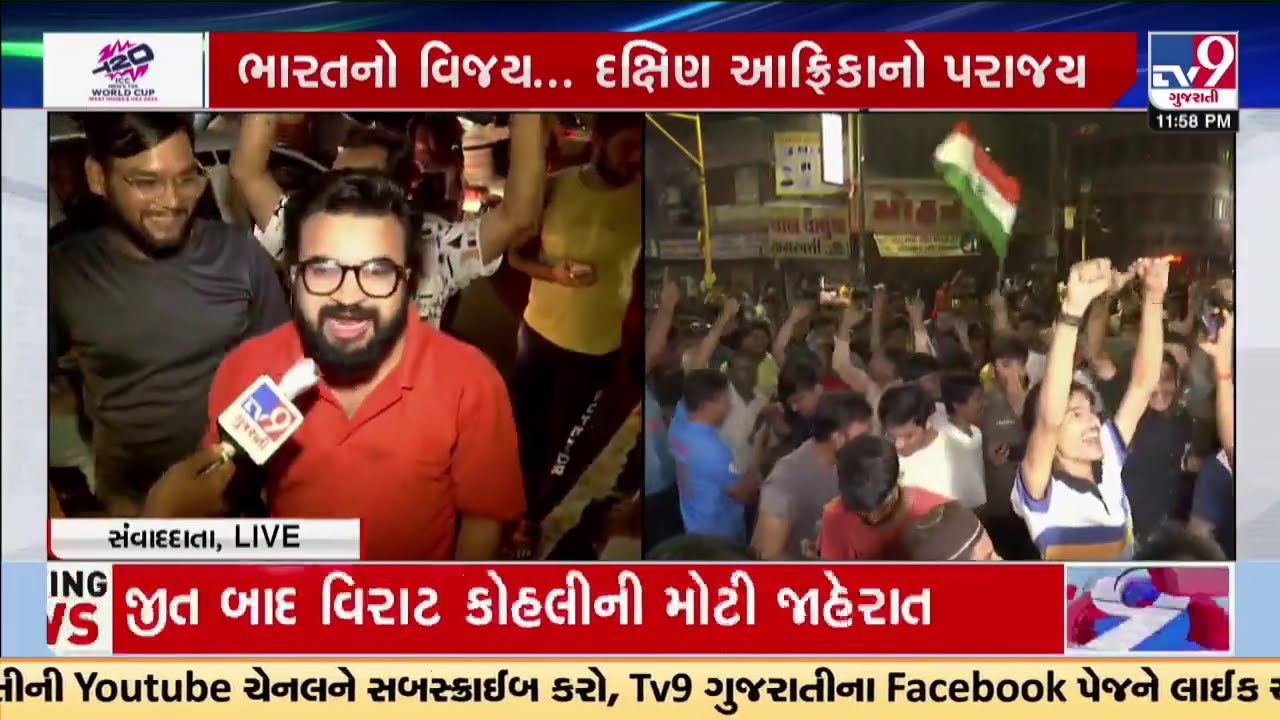 Race Course area Rajkot flooded with people celebrating Team India T20 ...