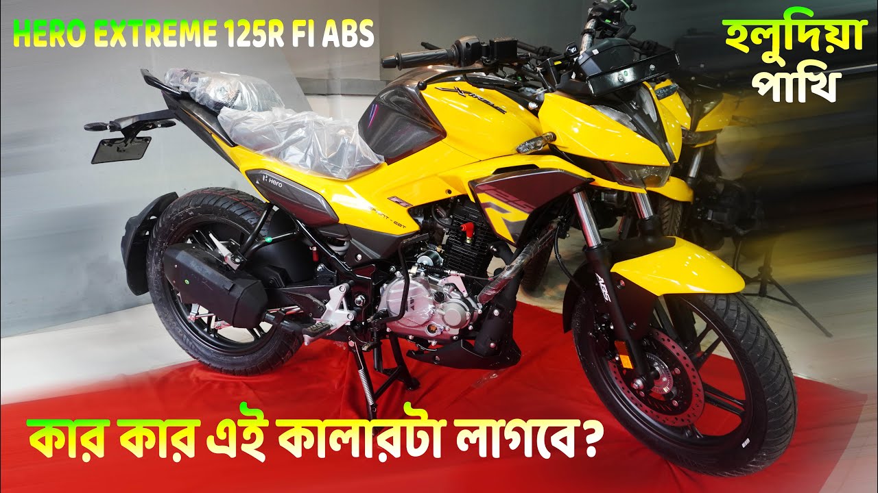 Hero Xtreme 125R FI ABS Bike Yellow color Bike Price in Bangladesh # ...
