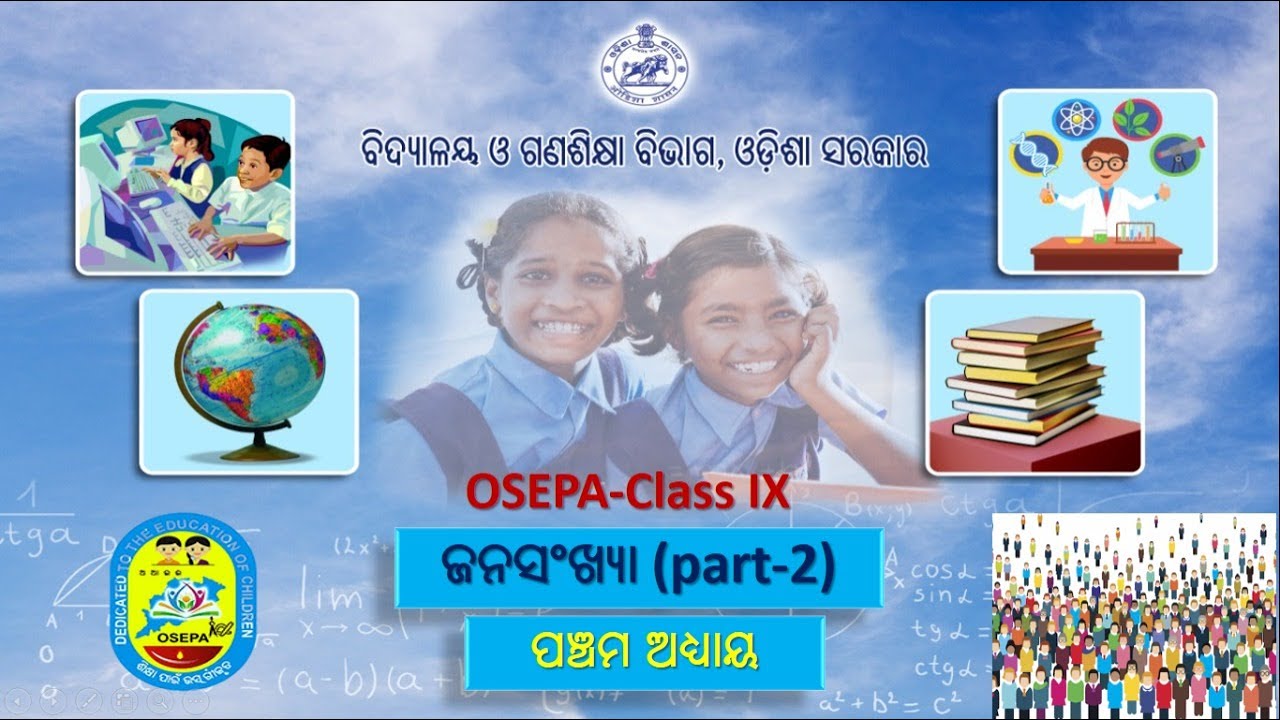 OSEPA / CLASS 9 / GEOGRAPHY / ଜନସଂଖ୍ୟା (ପଞ୍ଚମ ଅଧ୍ୟାୟ) / 03-11-2021 /11 ...