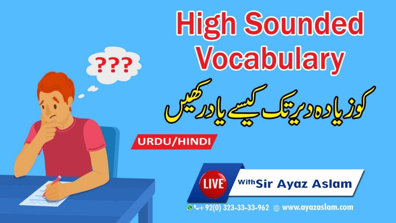 Step your vocabulary with Sir Ayaz Aslam || 1 July 2020 - YouTube