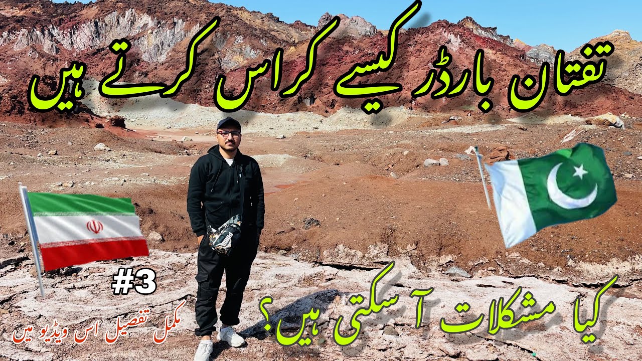 Taftan Border Crossing || Pakistan to Iran by road solo tour || #iran # ...