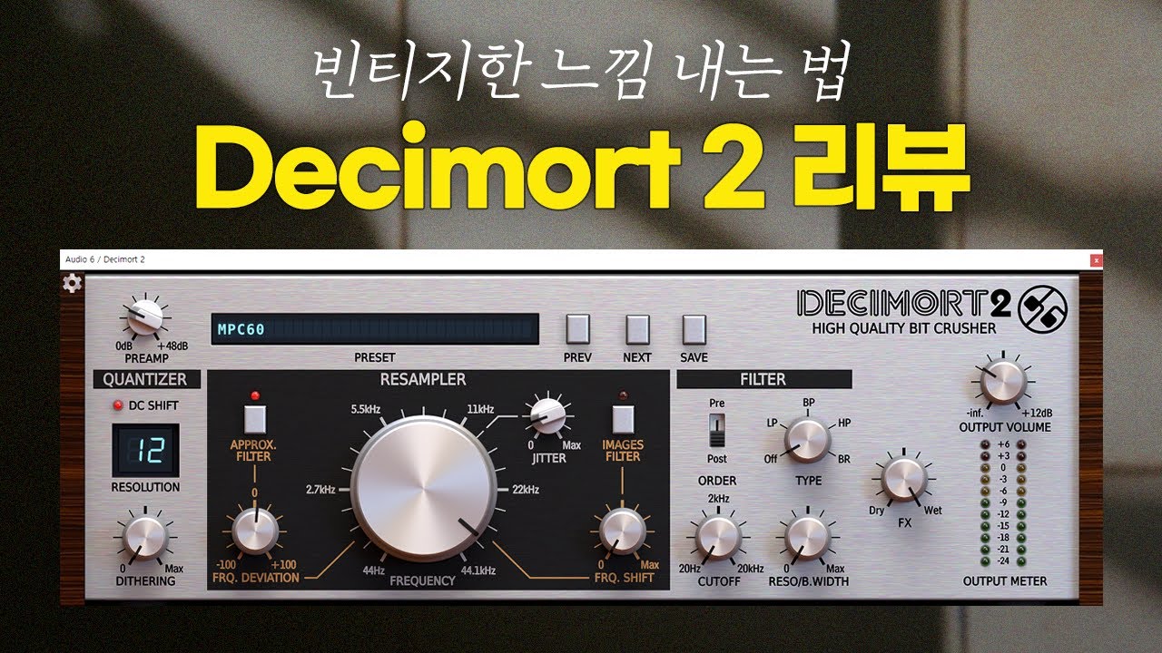 빈티지한 느낌을 내는 비트크러셔의 원리 / Decimort 2 사용법 & 리뷰 / Bitcrusher Plugin / 플러그인 추천 [알쓰노바] - YouTube