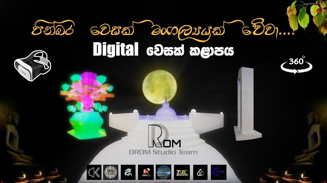 DROM studio digital Vesak area - VR | 360 degree | 2021 | පින්බර වෙසක් ...