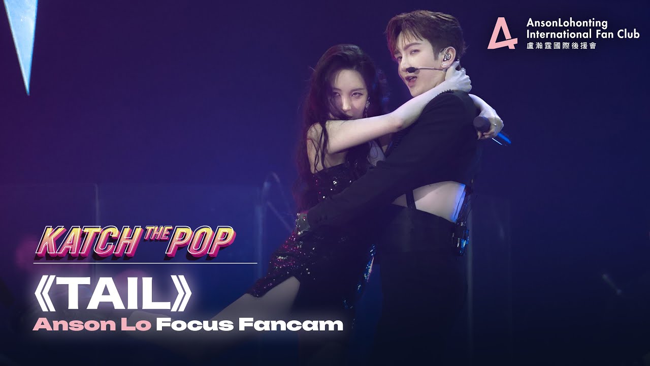 Anson Lo 盧瀚霆《TAIL》 - 《Katch the Pop SUNMI x ANSON LO x JEREMY》 2025.02.13&16 - YouTube Music