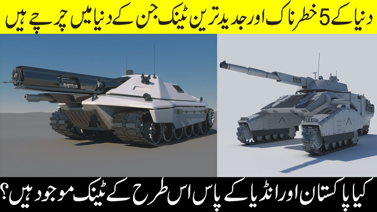 Top 5 Most Powerful Modern Tanks in the World 2020 - YouTube