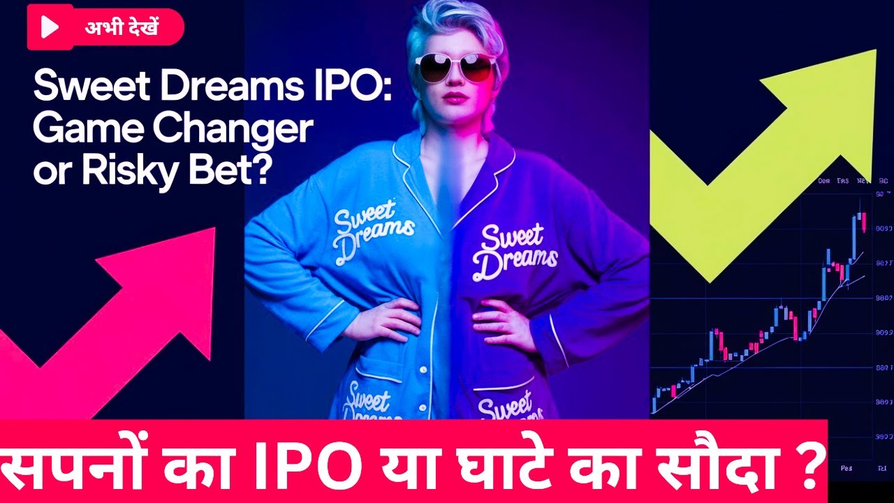 SD Retail IPO, Sweet dreams,REVIEW,IPO DETAIL,IMP DATES,GMP ...