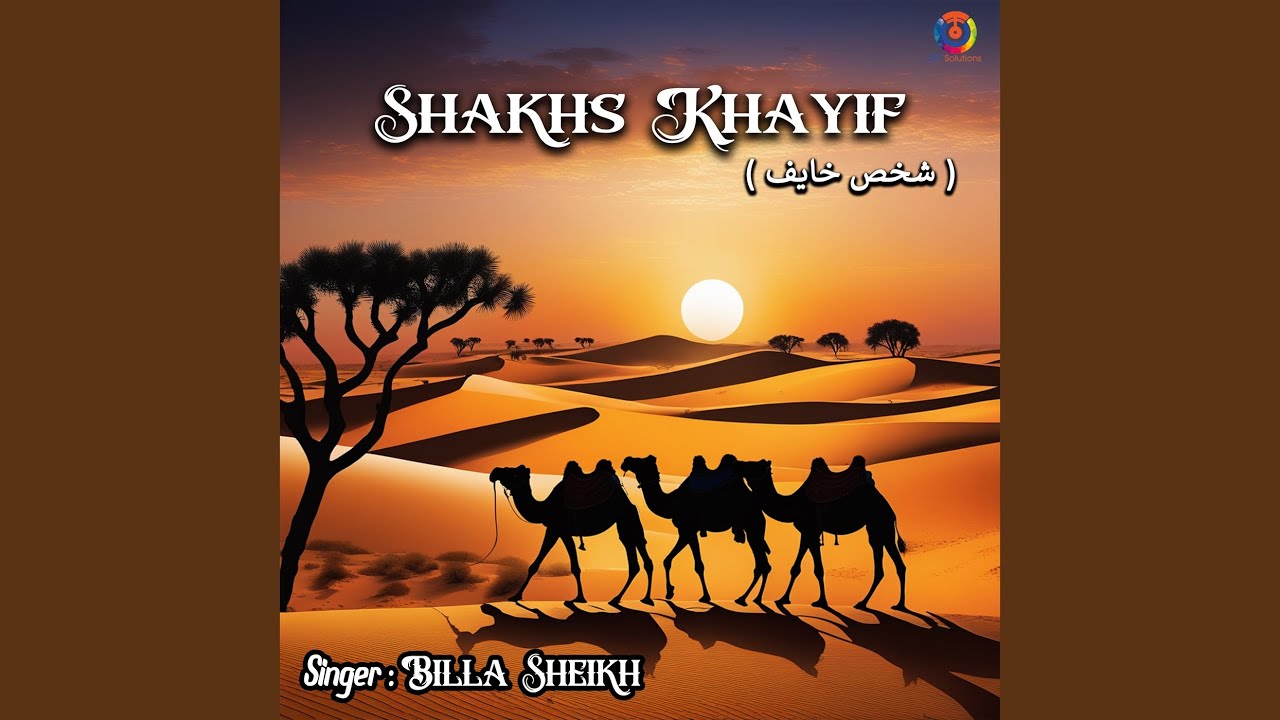 Shakhs Khayif - YouTube