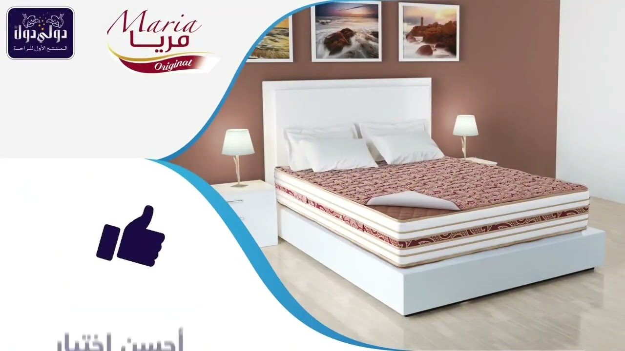 Matelas Mraia de dolidol - YouTube