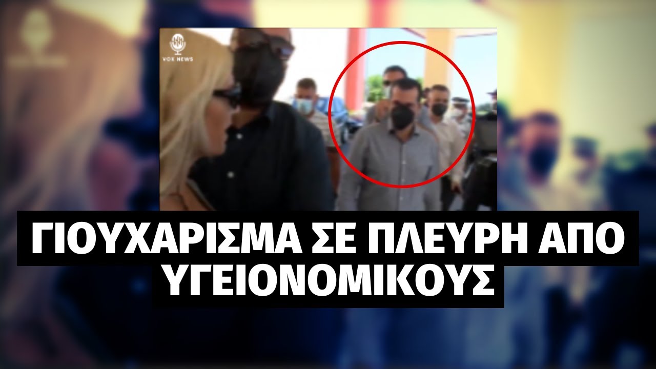 ΕΝΤΑΣΕΙΣ ΚΑΙ ΑΠΟΔΟΚΙΜΑΣΙΕΣ ΑΠΟ ΤΟΥΣ ΥΓΕΙΟΝΟΜΙΚΟΥΣ ΣΕ ΑΝΑΣΤΟΛΗ ΣΤΟΝ ...