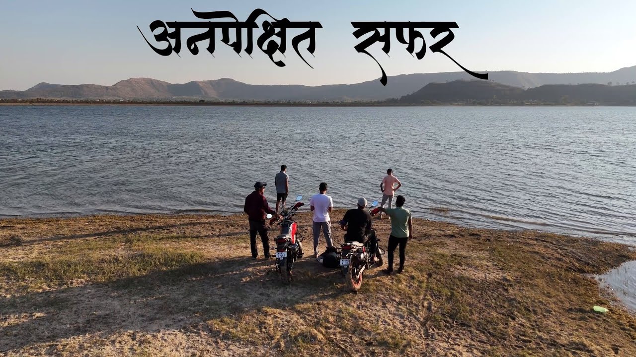 अनपेक्षित सफर || junnar || vadaj dam || relax time - YouTube