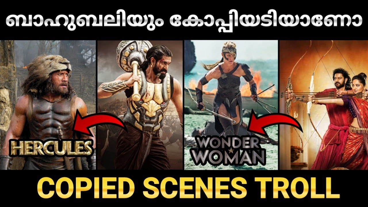 ബാഹുബലി മൂവിയും കോപ്പിയായിരുന്നോ 😲 Baahubali Movie Copied Scenes