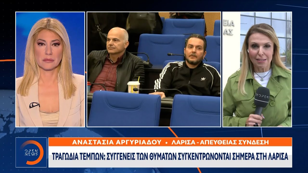 Τραγωδία Τεμπών: Συγγενείς των θυμάτων συγκεντρώνονται σήμερα στη ...