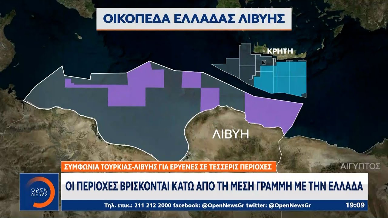 Μητσοτάκης: Το Ευρωπαϊκό συμβούλιο επιβεβαιώνει ότι το τουρκολιβυκό ...