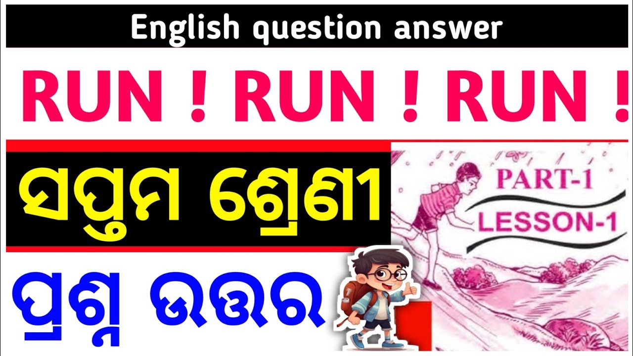 RUN ! RUN ! RUN || CLASS 7TH CHAPTER -1 || QUESTIONS AND ANSWER || 7TH ...