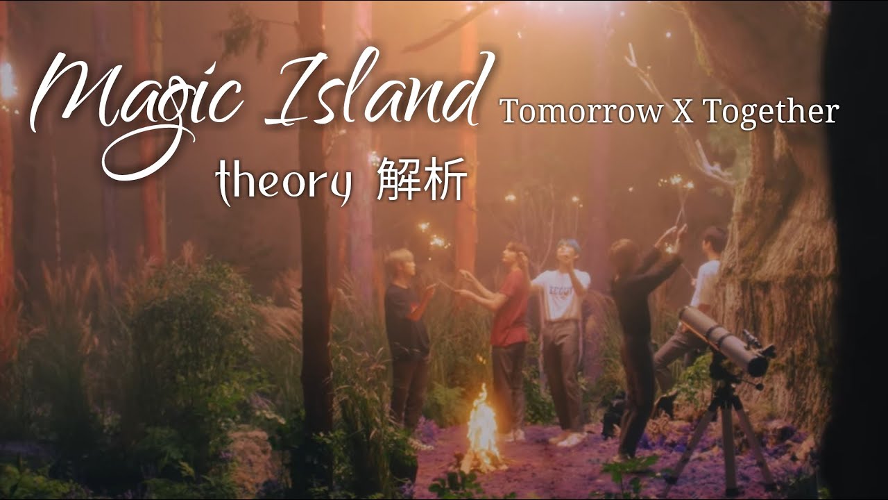 TXT Magic Island 解析 (Theory) - YouTube