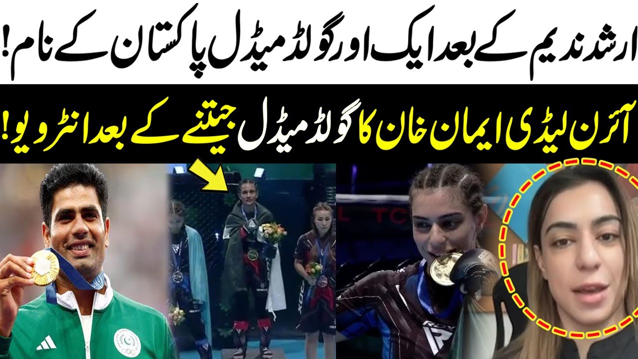 After Arshad Nadeem, Eman Khan Brings Another Gold for Pakistan ...