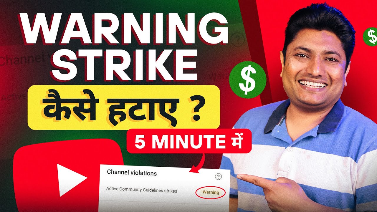 How to Remove Warning Strike on YouTube | Warning Strike Kaise Hataye ...