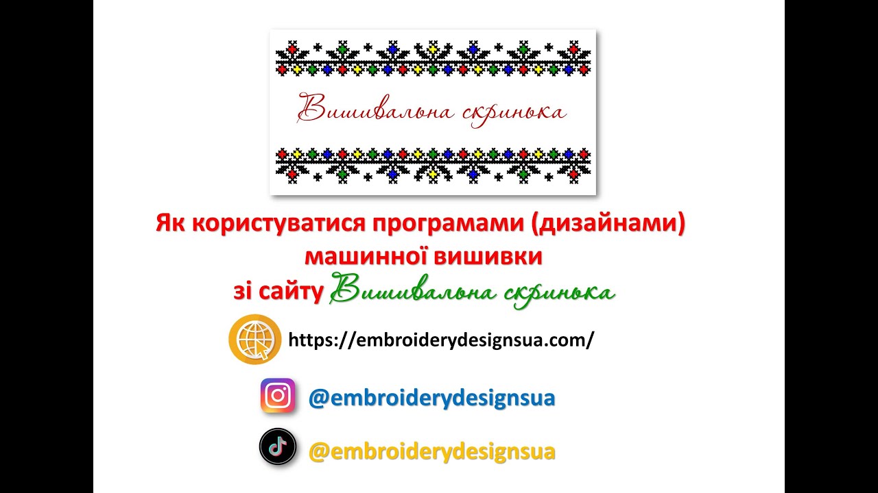 Робота з архівованими папками на сайті Вишивальна скринька Youtube