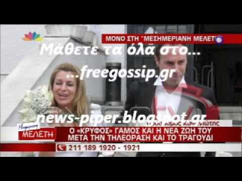 Ο Προδρομος για τον γαμο του - YouTube