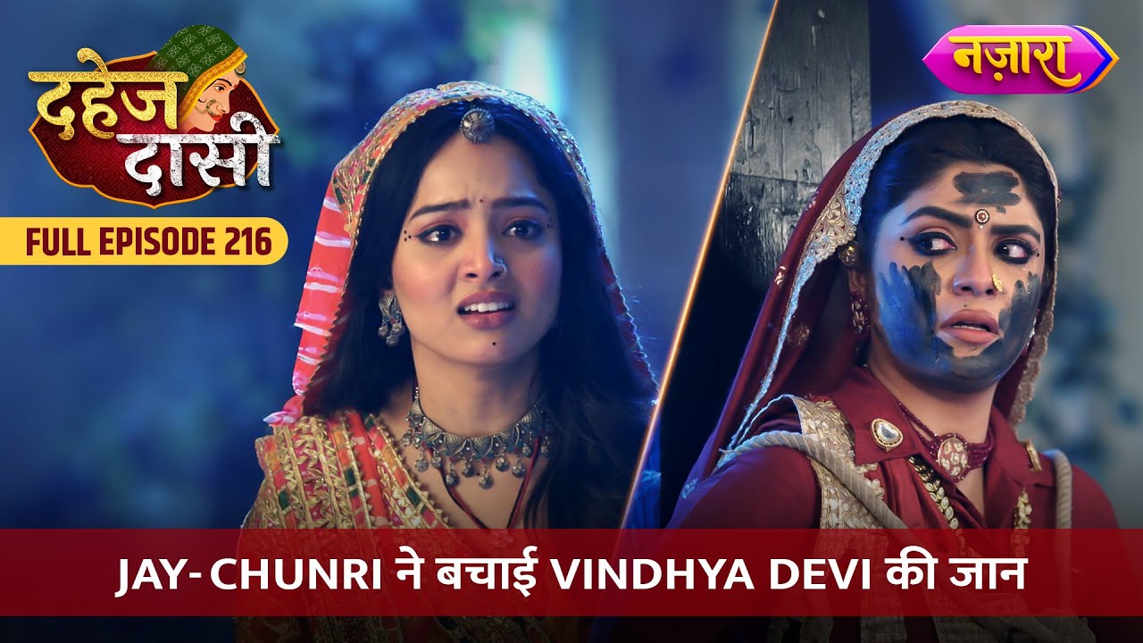 Jay-Chunri Ne Bachayi Vindhya Devi Ki Jaan | FULL EPISODE- 216 | Dahej Daasi | Nazara TV - YouTube